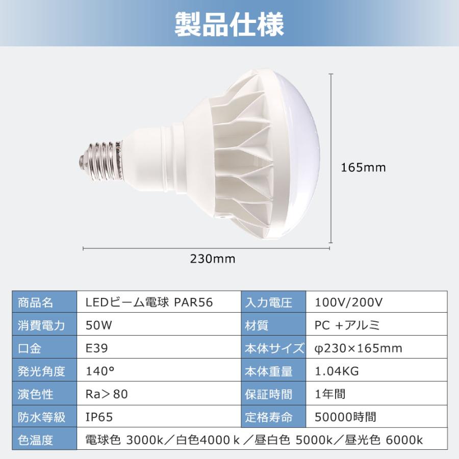 LED E39 バラストレス水銀灯 50W PAR56 10000LM IP65防水 バラストレス LED電球 水銀灯 LED化 レフランプ スポットライト 看板 高天井用LED照明 ...
