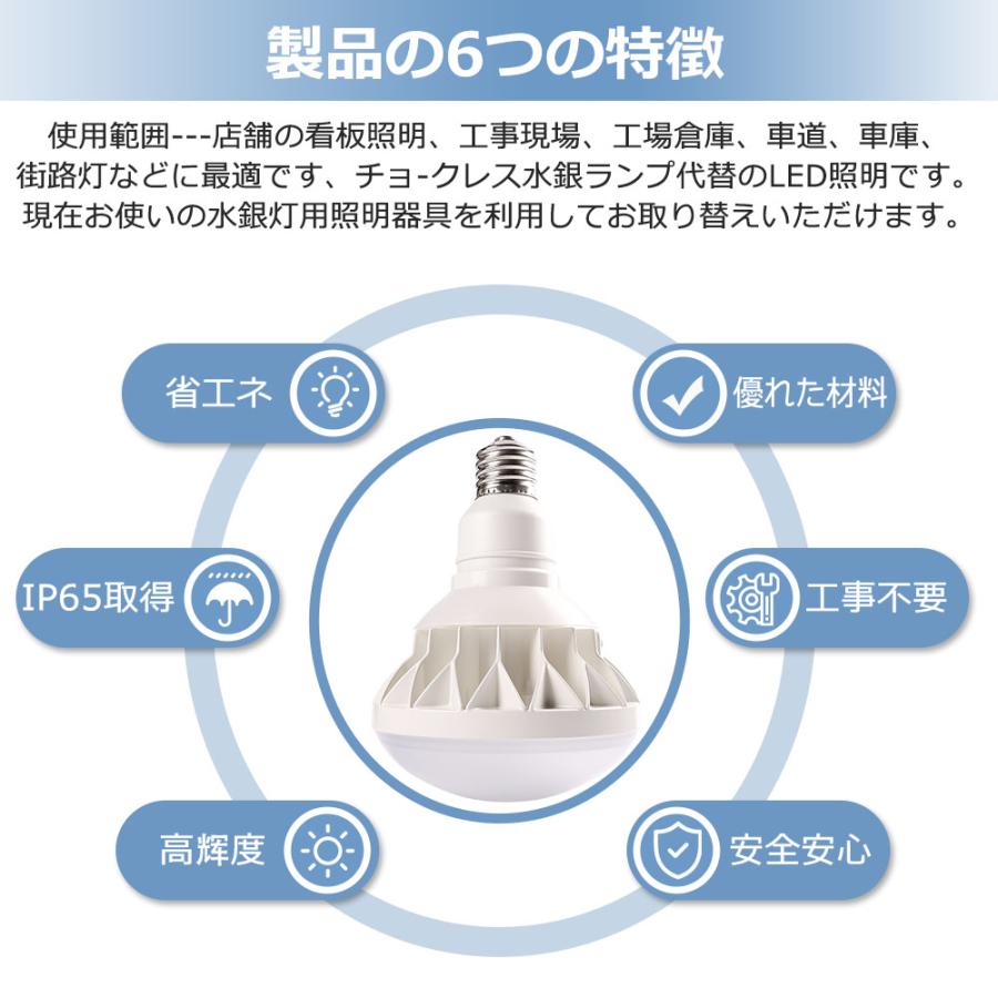 LED E39 バラストレス水銀灯 50W PAR56 10000LM IP65防水 バラストレス LED電球 水銀灯 LED化 レフランプ スポットライト 看板 高天井用LED照明 ...