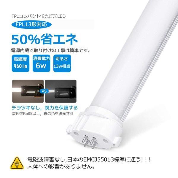 FPL13 FPL13形 FPL13EX FPL13w形 ledツイン蛍光灯 ledコンパクト蛍光灯 昼光色（6000K） 6W 960lm ...