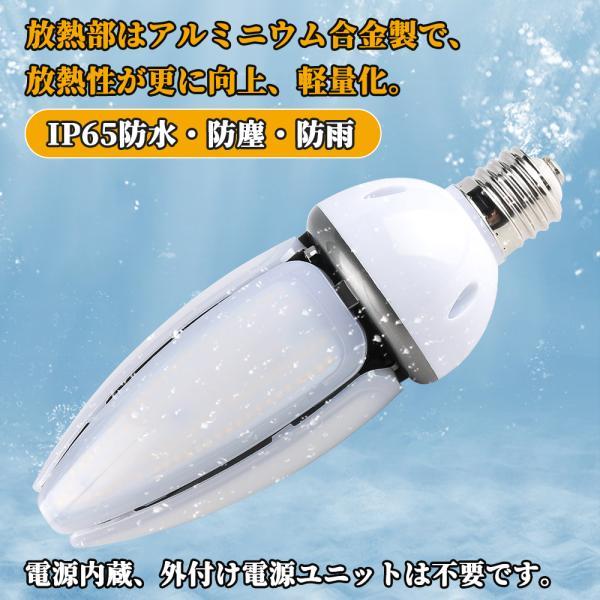 LEDコーンライト トウモロコシ型 60W 600W水銀灯 E39口金 LED水銀灯 IP65防水 高輝度 LED電球 12000LM コーン ...