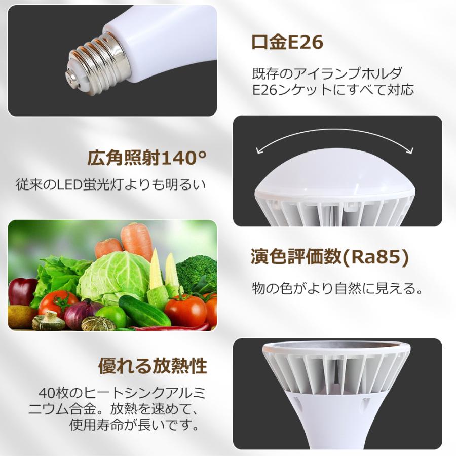 LED バラストレス水銀灯 E26 35W LED電球 スポットライト バラストレス 電球 水銀灯 LED化 屋内外兼用 レフランプ 高天井灯 電源内蔵 : ECO - 通販 - Yahoo ...