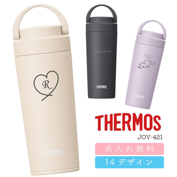 THERMOS 【オリジナルデザイン】名入れ無料 サーモス 真空断熱ケータイマグ 420ml JOV-421 超軽量 水筒 母の日 入学祝い ギフト シンプル 女性 男性 お祝い : ニホン ...