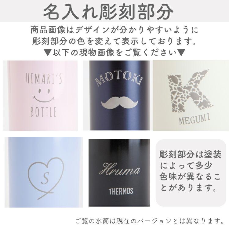 THERMOS 【オリジナルデザイン】名入れ無料 サーモス 真空断熱ケータイマグ 420ml JOV-421 超軽量 水筒 母の日 入学祝い ギフト シンプル 女性 男性 お祝い : ニホン ...