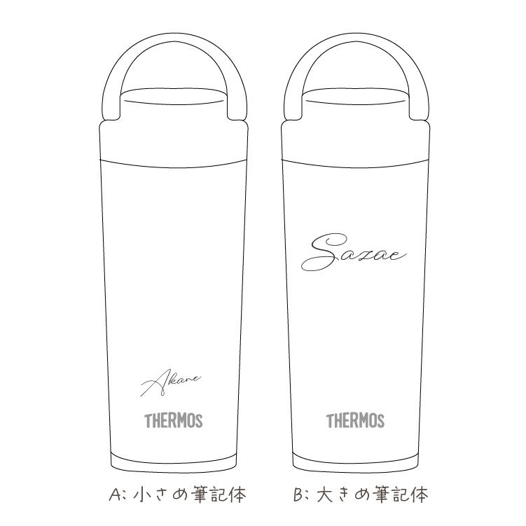 THERMOS 【オリジナルデザイン】名入れ無料 サーモス 真空断熱ケータイマグ 420ml JOV-421 超軽量 水筒 母の日 入学祝い ギフト シンプル 女性 男性 お祝い : ニホン ...