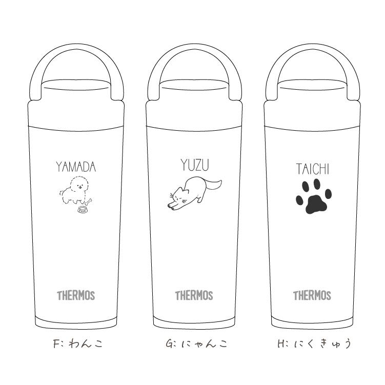 THERMOS 【オリジナルデザイン】名入れ無料 サーモス 真空断熱ケータイマグ 420ml JOV-421 超軽量 水筒 母の日 入学祝い ギフト シンプル 女性 男性 お祝い : ニホン ...