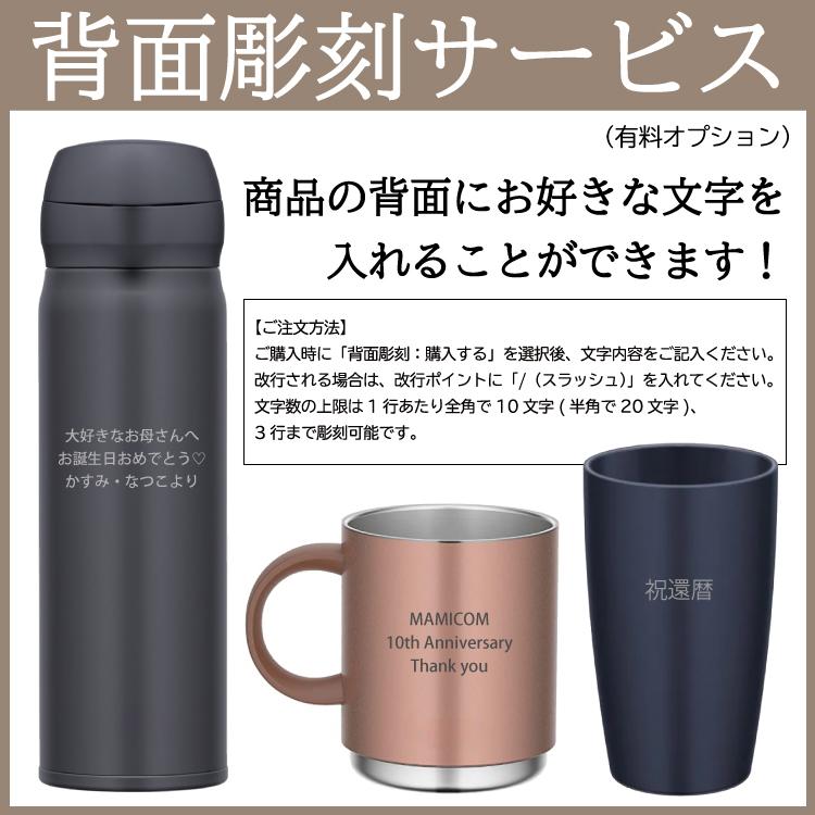 THERMOS 【オリジナルデザイン】名入れ無料 サーモス 真空断熱ケータイマグ 420ml JOV-421 超軽量 水筒 母の日 入学祝い ギフト シンプル 女性 男性 お祝い : ニホン ...