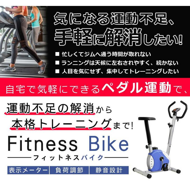 フィットネスバイク SR-FB801 エクササイズバイク 静音 ルームサイクル バイク運動 トレーニングバイク 自転車漕ぎ 静か ...