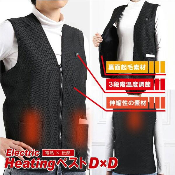 電熱ベスト ヒーターベスト 男女兼用 L 2L 3L 大きいサイズ 寒さ対策 温熱ベスト ジャケット 冷え対策 電気ベスト ヒーター付き ベスト 加熱ベスト 冬 ベスト : oda0272 ...