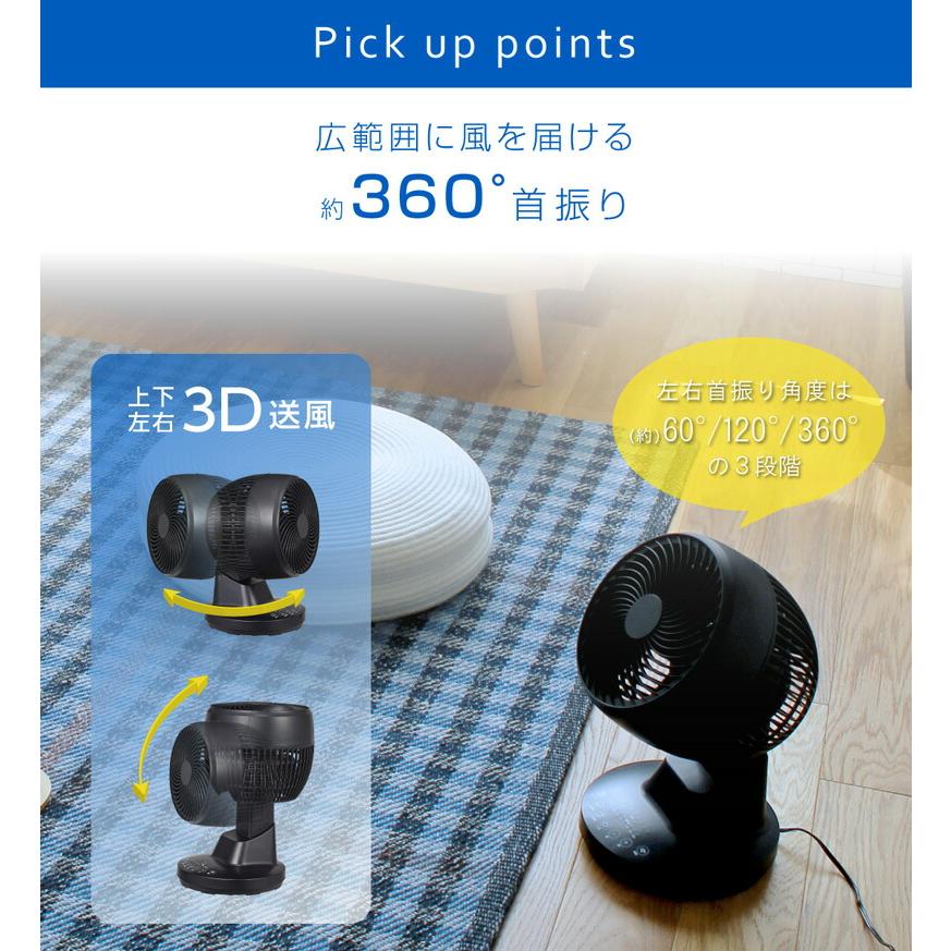 ユアサプライムス 20畳対応 電気代50％OFF DCサーキュレーター 3D首