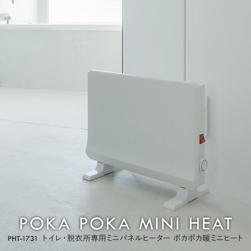 スリーアップ ポカポカ暖ミニヒート PHT-1731トイレヒーター 脱衣所ヒーター 洗面所ヒーター ミニパネルヒーター 壁掛けヒーター 床置きヒーター 2WAY パネル :oda0530:日本 ...
