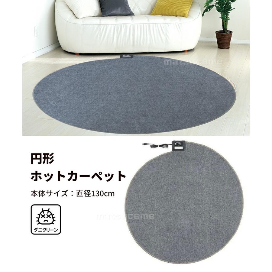 広電 ホットカーペット 円形タイプ 電気カーペット 130cm VWC130H 丸型 温熱カーペット 温熱マット おひとり様 ホットマット 電気マット 足温機 床暖房 : 日本通販ショッピング ...