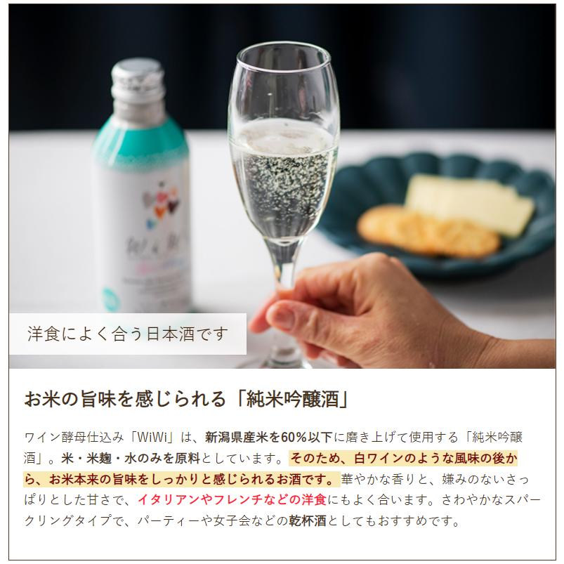 ワイン酵母仕込みWiWi スパークリング 270ml 24本入り/高野酒造/送料無料 お中元 : 0025-009-02 : 直送計画 - 通販 - Yahoo!ショッピング