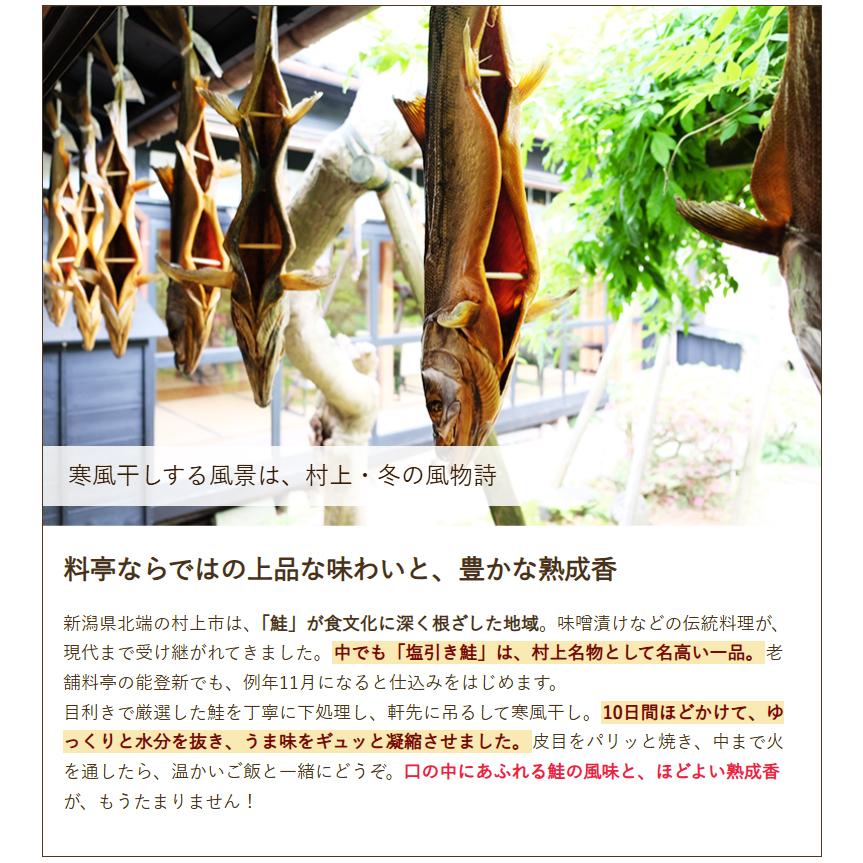 塩引き鮭 姿造り 半身分 約1.3kg（2〜3切×約8パック入り）/料亭能登新/送料無料 : 新潟直送計画 Yahoo!ショッピング店 - 通販 - Yahoo!ショッピング