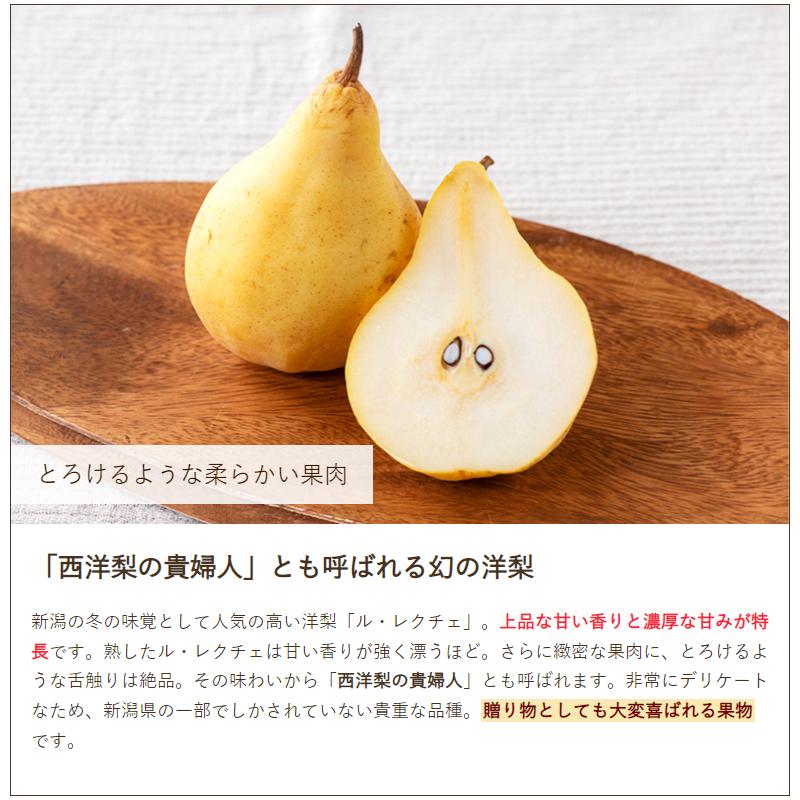 【贈答用】ル・レクチェ 4kg（9〜12玉）/農園はちんどん/後払い決済不可/送料無料 : 新潟直送計画 Yahoo!ショッピング店 - 通販 - Yahoo!ショッピング