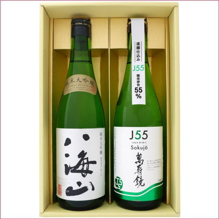 八海山 日本酒 八海山と新潟の地酒 萬寿鏡 飲み比べギフトセット 720ml×2本 純米大吟醸 J55 Sokujo 純米吟醸 720ml×2 本 送料無料 クール便 : 日本酒と焼酎のお店 ...