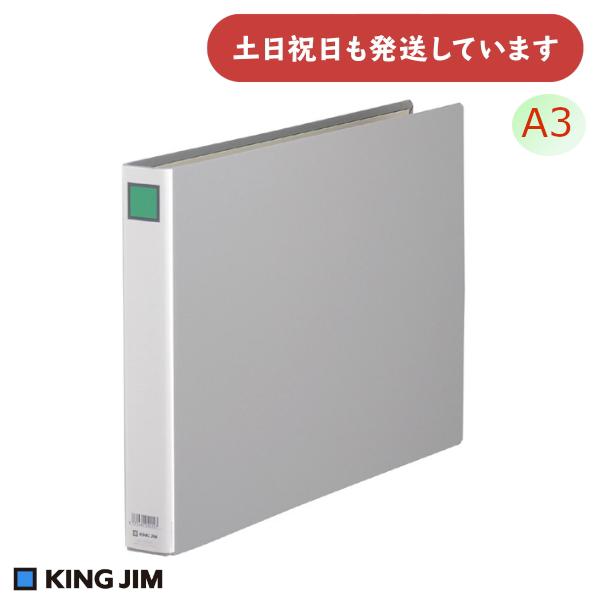 KING JIM キングジム キングファイル G A3 ヨコ型 300枚収容 保存 保管 丈夫 : にじいろ文具 - 通販 - Yahoo!ショッピング