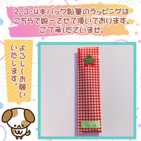 トンボ鉛筆 NEW!!【名入れ無料】トンボ鉛筆 ハローネイチャー かきかたえんぴつ 3本パック 入学祝い 卒園記念 B 2B 4B 6B ...