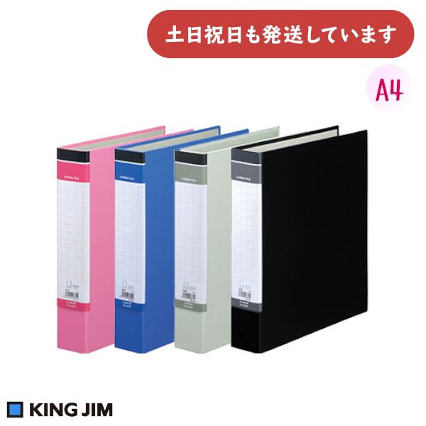 KING JIM キングジム Dリングファイル BF A4 タテ型 350枚収容 [クリックポスト対象外商品] 保存 保管 丈夫 : にじいろ文具 - 通販 - Yahoo!ショッピング
