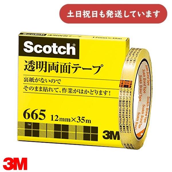 3M スコッチ 透明両面テープ 665 ライナーなし 大巻 巻芯径76mm 12mm×35m 665-3-12 文房具 文具 Scotch ポスター 写真 記事 スクラップ : 665-3 ...