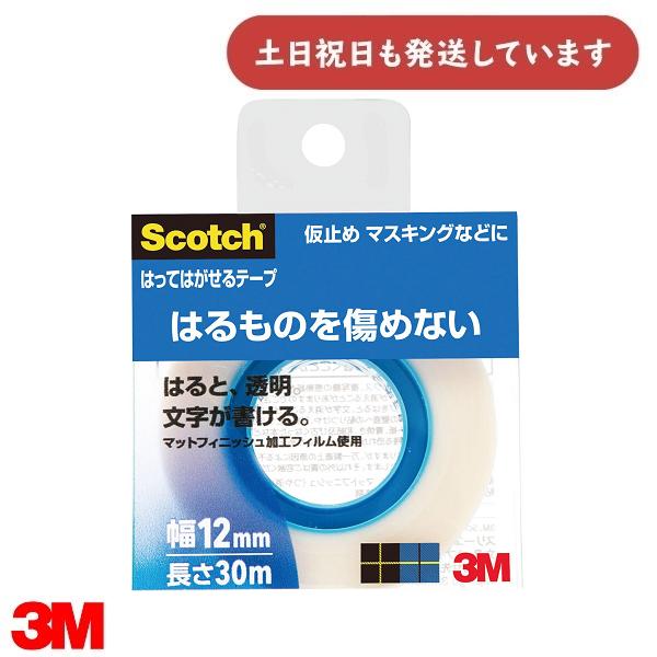 3M スコッチ はってはがせるテープ 811 小巻 クリアケース入り 巻芯径25mm 12mm×30m 811-1-12C 文房具 文具 Scotch 写真 お知らせ 封かん : にじいろ文具 ...