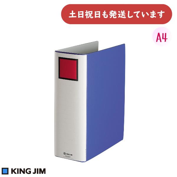 KING JIM キングジム キングファイル エコロジードッチ 800枚収容 A4 タテ型 保存 保管 丈夫 : にじいろ文具 - 通販 - Yahoo!ショッピング