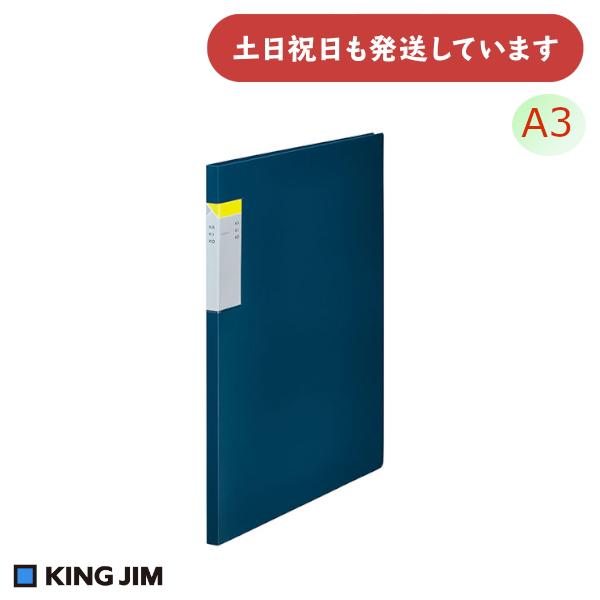キングジム クリアーファイル カキコ A3 タテ型 20ポケット 固定式 [クリックポスト対象外商品] 文房具 文具 クリアブック KING JIM 保存 保管 :8692:にじいろ文具 ...