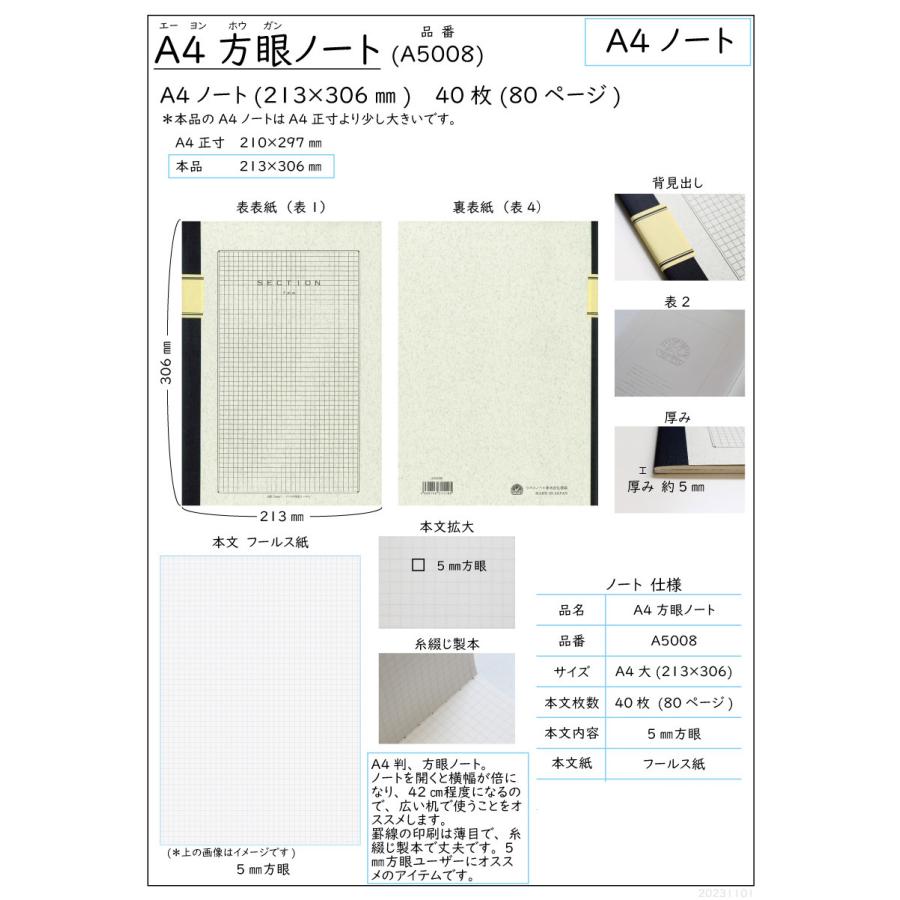 ツバメノート A4判 セクション 5mm方眼罫 40枚 文房具 文具 フールス 高級 大人 大人 ノスタルジック レトロ : a5008 : にじいろ文具 - 通販 - Yahoo!ショッピング