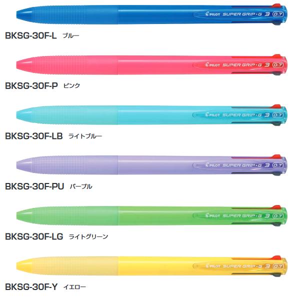 【名入れ無料】パイロット スーパーグリップG3 3色ボールペン 0.7mm 油性 文房具 文具 筆記具 スライドレバー式 握りやすい 事務用品 ...