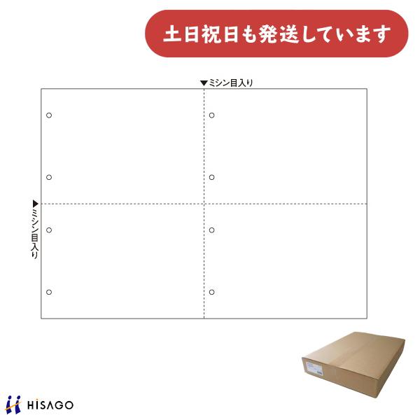 ヒサゴ マルチプリンタ帳票 A3 カラー 4面 8穴 600枚 HISAGO 帳票 事務用品 伝票 領収証 : にじいろ文具 - 通販 - Yahoo!ショッピング