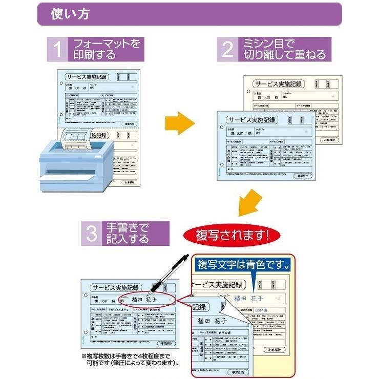 ヒサゴ マルチプリンタ帳票 複写タイプ A4 ノーカーボン イエローライン 2穴 100枚 BPC2201 文房具 文具 コピー用紙 事務用品 書類作成 伝票 複写用紙 HISAGO ...
