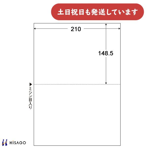 ヒサゴ マルチプリンタ帳票 エコノミープライス A4 白紙 2面 2500枚 HISAGO 帳票 事務用品 伝票 : にじいろ文具 - 通販 - Yahoo!ショッピング