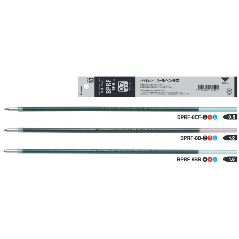 PILOT（文具） パイロット 油性ボールペン替芯 [BPRF-8EF][BPRF-8B][BPRF-8BB] 0.5/1.2/1.6mm ...