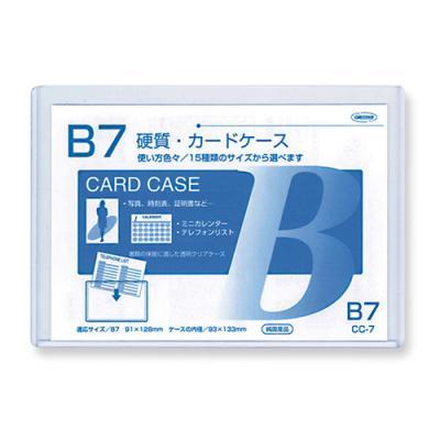 KOKUYO 共栄プラスチック 硬質カードケース B7判用 0.4mm厚 文房具 文具 事務用品 保存 保管 表示 掲示 クリヤーケース ...