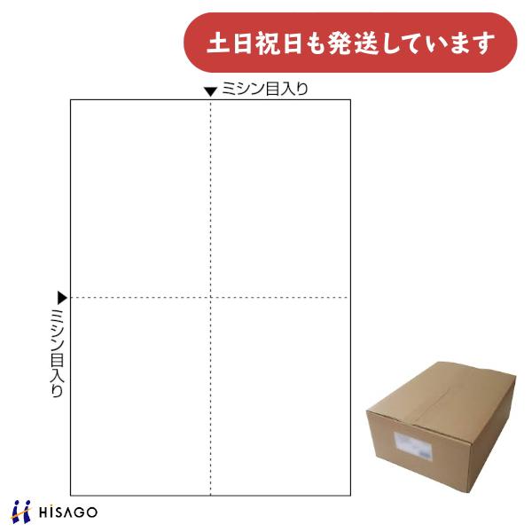 ヒサゴ FSC(R) 認証 マルチプリンタ帳票 A4 白紙 4面 2400枚 HISAGO 帳票 事務用品 伝票 : fsc2006w : にじいろ文具 - 通販 - Yahoo!ショッピング