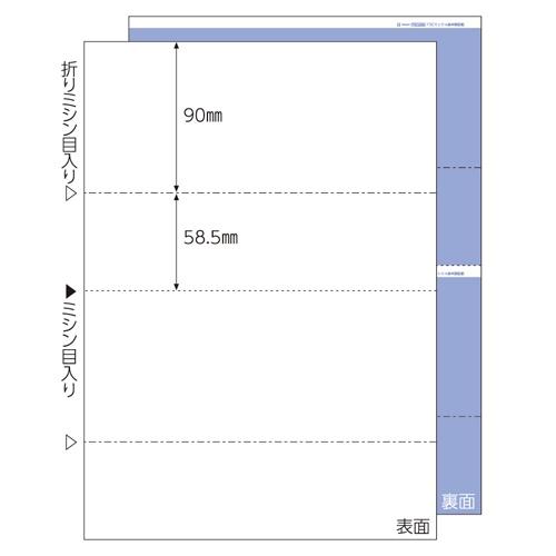 ヒサゴ FSC(R)認証 マルチプリンタ帳票 A4 裏地紋 2面 折ミシン入 100枚 HISAGO 帳票 事務用品 伝票 :fsc2085:にじいろ文具 - 通販 - Yahoo!ショッピング