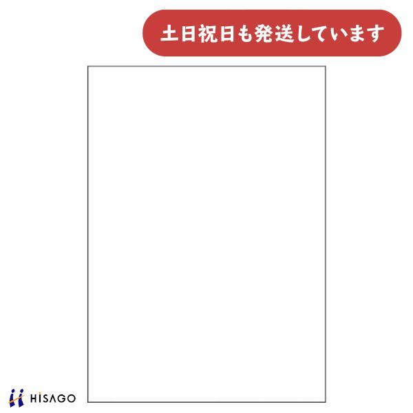 ヒサゴ FSC(R)認証 マルチプリンタ帳票 複写タイプ A4 ノーカーボン 白紙 1200枚 HISAGO 帳票 事務用品 伝票 : にじいろ文具 - 通販 - Yahoo!ショッピング