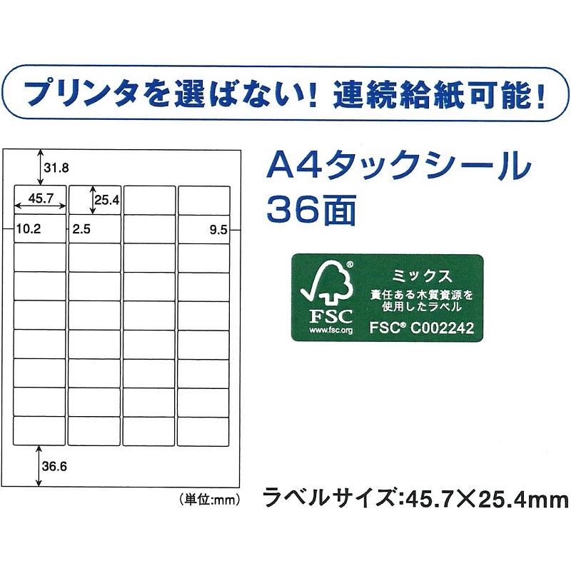 ヒサゴ FSC（R）認証 A4タックシール 12面四辺余白 FSCOP881 文房具 文具 ラベル HISAGO シール 事務用品 日用雑貨 コピー用紙 : にじいろ文具 - 通販 ...