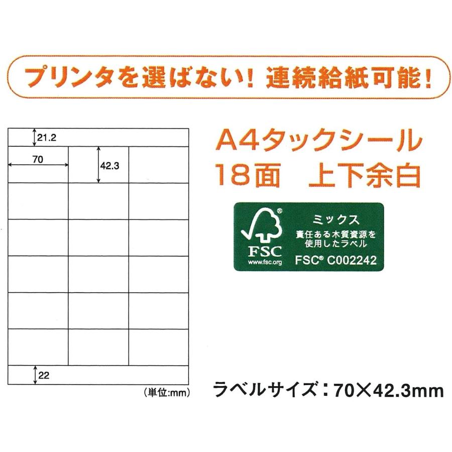 ヒサゴ FSC（R）認証 A4タックシール 18面上下余白 20シート FSCOP907 文房具 文具 ラベル HISAGO シール 事務用品 日用雑貨 コピー用紙 : にじいろ文具 - 通販 ...