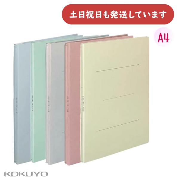 KOKUYO コクヨ ガバットファイル A4 縦 1〜100mmとじ 2穴 文房具 文具 保存 保管 フラットファイル 背幅可変式 ...