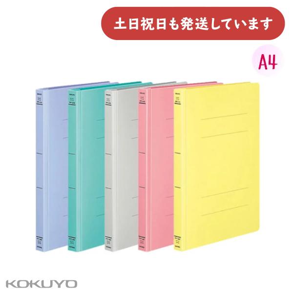 KOKUYO コクヨ フラットファイルPP ワイド A4 縦 25mm 250枚収容 2穴 [クリックポスト対象外商品] 保存 保管 丈夫 耐水 : にじいろ文具 - 通販 - Yahoo ...