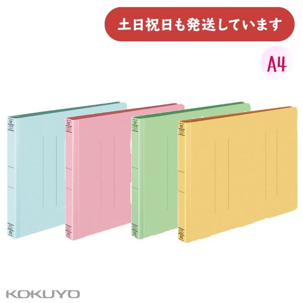コクヨ フラットファイルW 厚とじ 樹脂製とじ具 A4 縦 25mmとじ [クリックポスト対象外商品] 保存 保管 KOKUYO : fu-w15 : にじいろ文具 - 通販 - Yahoo ...