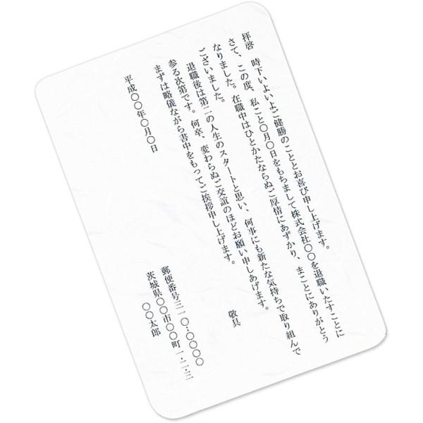 マルアイ 挨拶状 ハガキサイズ 和紙風 GP-HA1 文房具 文具 ビジネス 結婚式 法要 インクジェット レーザー 〇愛 : にじいろ文具 - 通販 - Yahoo!ショッピング