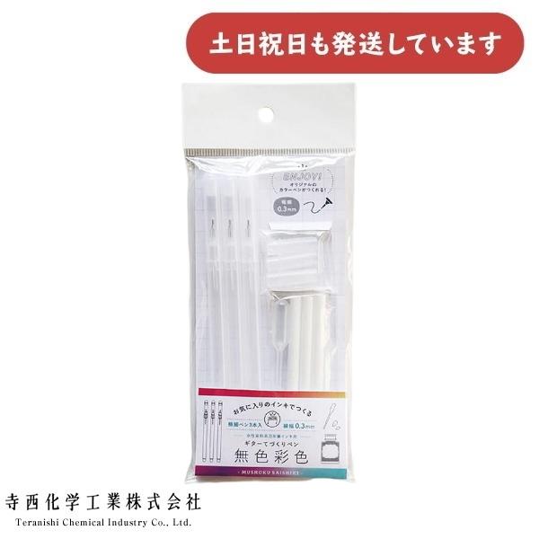 寺西化学 ギター てづくりペン 無色彩色 3本入 HMP-3P 文房具 文具 筆記具 カラーペン 極細 オリジナル :hmp-3p:にじいろ文具 - 通販 - Yahoo!ショッピング