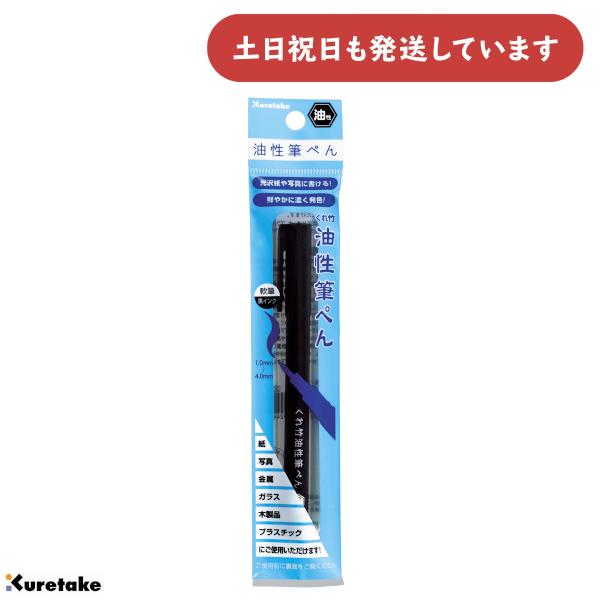 呉竹 油性筆ぺん 文房具 文具 筆ぺん サインペン 軟筆 Kuretake : にじいろ文具 - 通販 - Yahoo!ショッピング