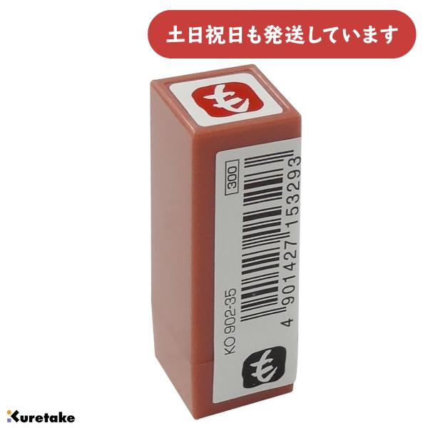 呉竹 浸透いろは印 も 絵てがみ はがき : ko902-35 : にじいろ文具 - 通販 - Yahoo!ショッピング