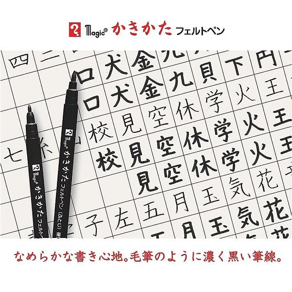 寺西化学 マジック かきかたフェルトペン 2本入 MKF-2P 文房具 文具 筆記具 マーカー 水性 フェルトペン 硬筆 書写 : にじいろ文具 - 通販 - Yahoo!ショッピング