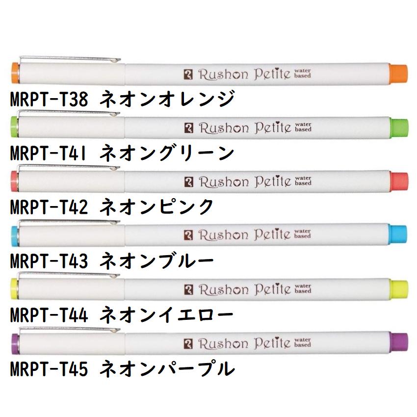寺西化学 マジック ラッションプチ 全42色 単色販売 MRPT 文房具 文具 筆記具 マジック マーカー 水性 筆ペン マーキングペン ...