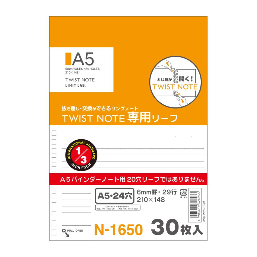 LIHIT LAB. リヒト ツイストリング ノート 専用リーフ A5 24穴 文房具 文具 A罫 B罫 無地 5mm方眼 : にじいろ文具 - 通販 - Yahoo!ショッピング