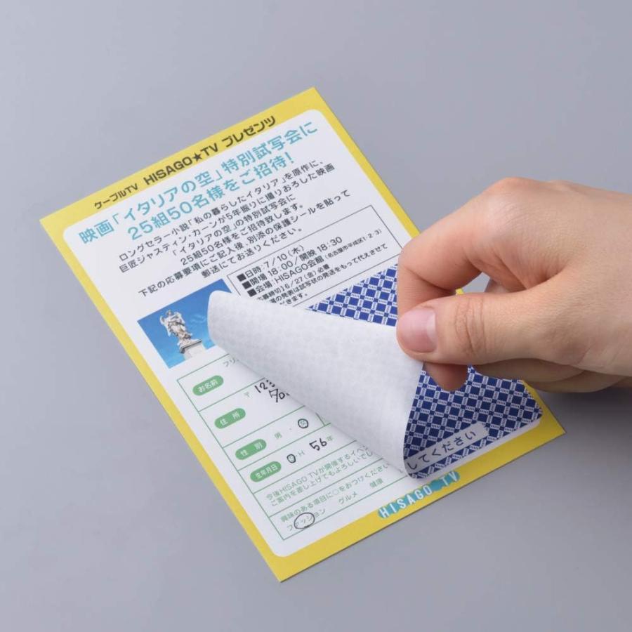 ヒサゴ 簡易情報保護ラベル はがき2面 紙タイプ 20シート入り HISAGO プライバシー セキュリティ 目隠し : にじいろ文具 - 通販 - Yahoo!ショッピング