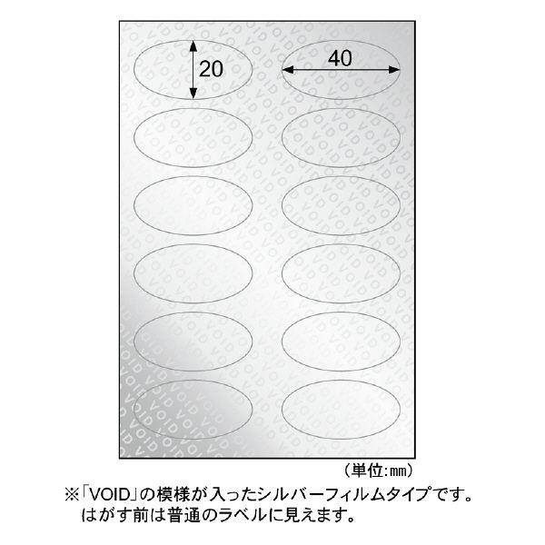 ヒサゴ 開封防止ラベル 封筒用 12面 40×20mm 10シート入り HISAGO プライバシー セキュリティ : にじいろ文具 - 通販 - Yahoo!ショッピング